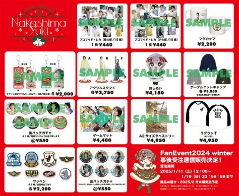 【中島由貴】中島由貴 Fanevent2024 Winter 事後受注通信販売のお知らせ Beffect