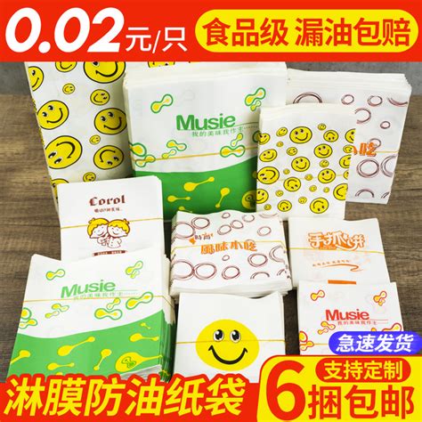 防油纸袋手抓饼鸡排鸡柳薯条一次性食品袋子炸鸡煎饼外卖小吃包装 虎窝淘