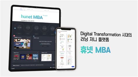 휴넷 Hrd 리더스 포럼 열고 ‘러닝저니 등 솔루션 제시 서울경제