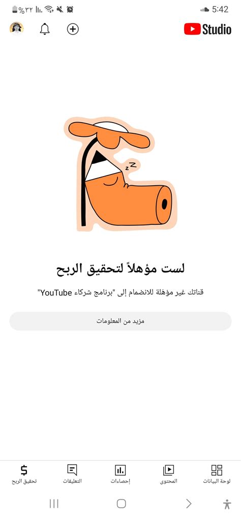 لست مؤهلا لتحقيق الربح تم ايقاف قناني لمدة 90 يوم هل سيتم فتحها عندما