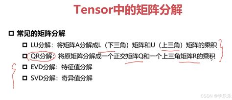 pytorch学习笔记 torch arrange csdn博客