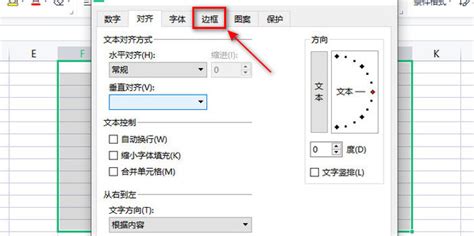 如何给电子表格设置为无框线 新知