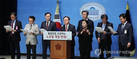 경제6단체 노조법 개정안 입법 중단 촉구 기자회견 연합뉴스