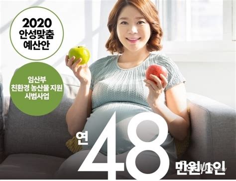 부천시 임산부 친환경농산물 꾸러미 지원 시범사업 진행 포커스데일리