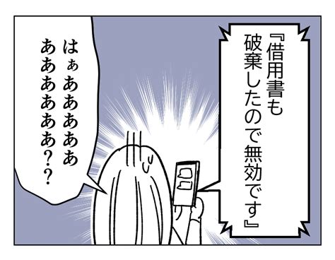 10万円は借りパク義姉ドン引き返済日の前日に届いた驚愕メール第5話 4コマ母道場 ママスタセレクト