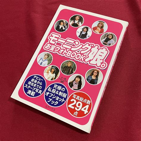 Yahooオークション 送料込 モーニング娘 お宝フォトbook 2001年初版