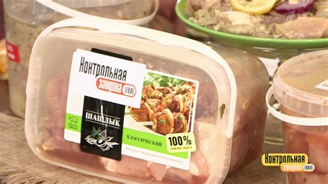 Полуфабрикат «Шашлык из свинины Контрольная закупка Выпуск от 28 04 2018