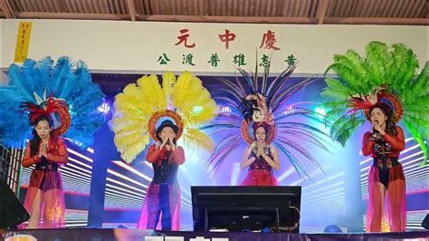登峰舞者 大家拢嘛按呢讲 普渡公 丽声娱乐制作 2023 08 30 大巴力 永安宫mp4 Youtube