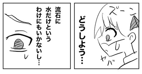 らきすた かがみぼっち漫画p86 やけくそceoのイラスト Pixiv