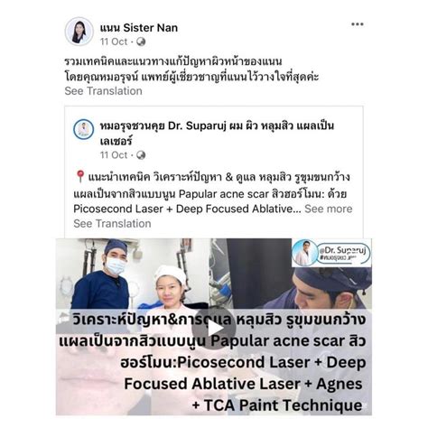 [demed Skin Product เวชสำอางคุณภาพ สิว ฝ้า ผมร่วง] 📍 ขอบคุณคุณแนนมากเลย