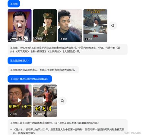 体验字节跳动豆包ai大模型生成中国内地演员王宝强biography 豆包ai 生成的图片人物五官错位 csdn博客