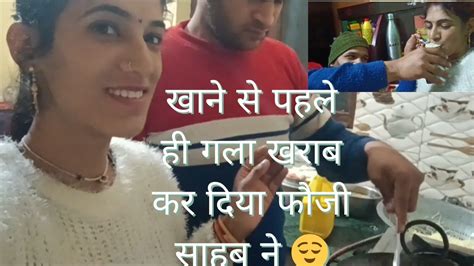 फौजी शाहब 🇮🇳 ने पहली🤦‍♀️ बार ऐसे क्या बना दिया ☺🤫 आज जो खाने से पहले ही
