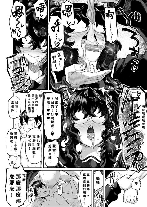 Kimi No Hitomi Ni Koishi Tenai Page 16 Nhentai Hentai Doujinshi