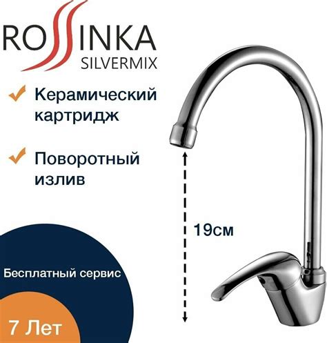 Смеситель для кухни (мойки) Rossinka Silvermix A35-23 — купить в ...