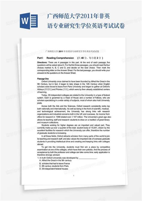 广西师范大学2011年非英语专业研究生学位英语考试试卷word模板下载编号lxvwbwop熊猫办公