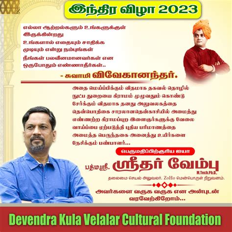 Tamil Vanan On Twitter இந்திரன் பண்பாட்டு நடுவம் சார்பாக நெல்லையில்