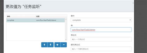 flowable 任务监听器 小学生 博客园