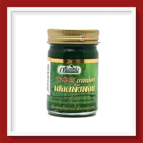 Jual Green Herb Thai Green Massage Balm 50g Kota Batam Titippedia