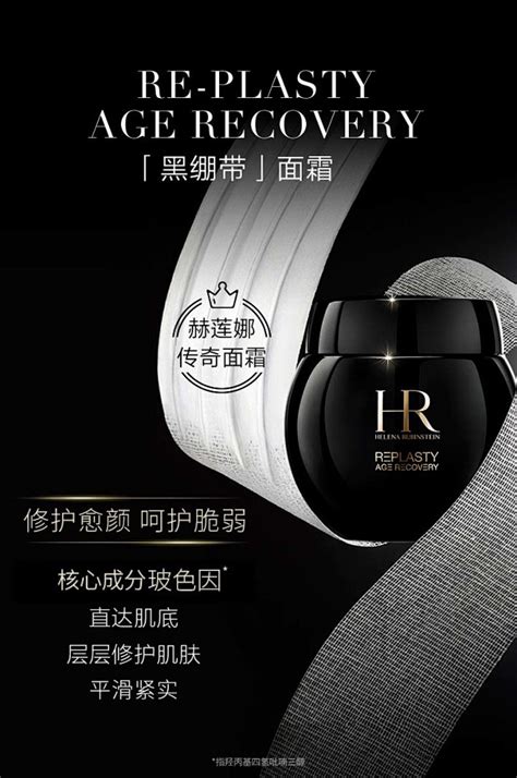 赫莲娜精华HR赫莲娜黑绷带面霜精华液礼盒绿宝瓶30ml 黑绷带15ml玻色因淡纹紧致补水护肤品化妆品水乳套装礼物女行情 报价 价格