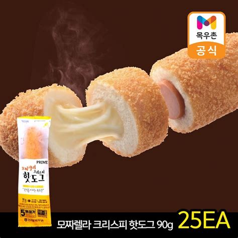 [목우촌]프라임 모짜렐라 크리스피 핫도그 90gx25입 홈플러스 택배배송