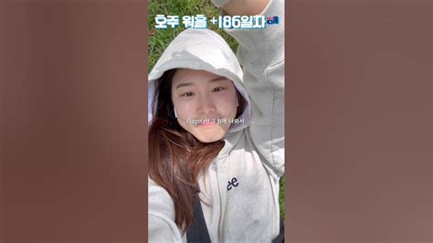 데일리호주 워홀186일차🇦🇺 멜버른 공원 Flagstaff 멜버른 할머니 멜버른워홀 호주워킹홀리데이 워킹홀리데이