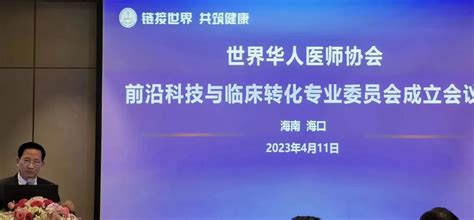 迈巴克集团，组织细胞原位再生技术，受世界华人医师协会重点推广财富号东方财富网