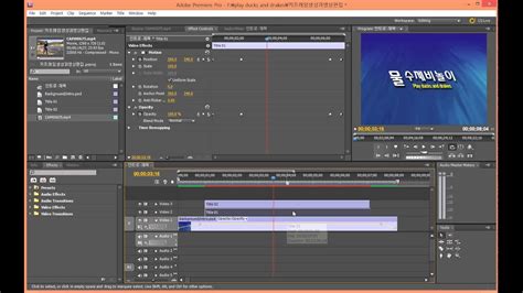 프리미어 중급5 키프레임애니메이션 p3 effect control youtube