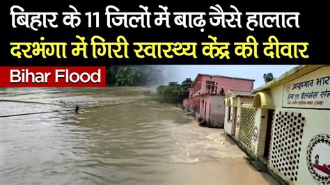 Bihar Flood Flood Like Situation In 11 Districts Of Bihar Embankments