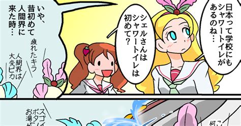 キラキラプリキュアアラモード キラプリ な一コマ 1 3のマンガ 漫画 宇佐美いちか 有栖川ひまり Pixiv