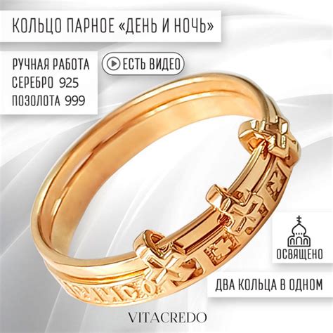 Кольцо женское серебро 925 проба VITACREDO парное "День и Ночь ...