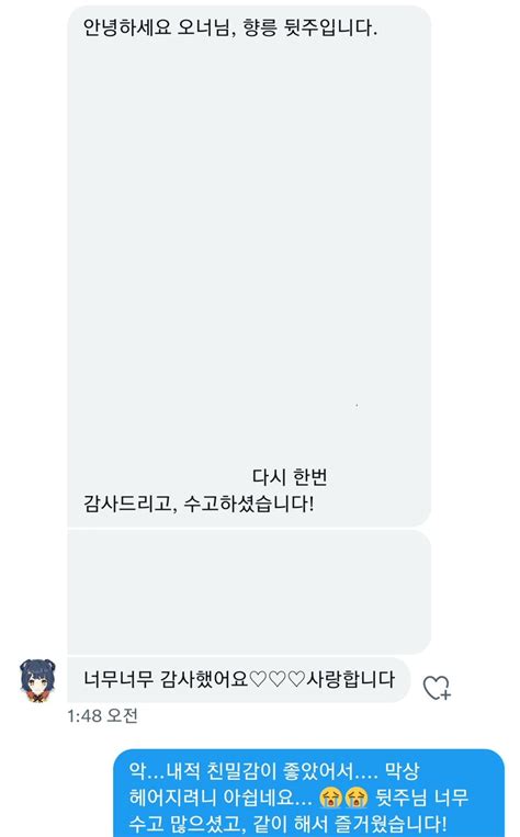 임종 무냥 에스크 놀아줘 On Twitter 향릉 천사님과 개인 사정으로 이별했습니다‼️ 짧은 시간에도 좋은 추억 만들수