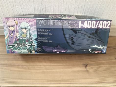 【新品】no182 蒼き鋼のアルペジオ アルス・ノヴァ 潜水艦 イ 400イ 402 アオシマ 1700 未組立 の落札情報詳細