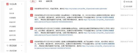 今天黄v被平台取消了，自己咋就犯了这个错误 知乎