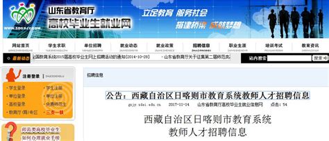 招聘教师给编制，提供住房！工资专科 7925 元月、本科 8114 元月、硕士 9090 元月