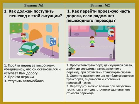 Тест по ПДД 8 класс презентация онлайн