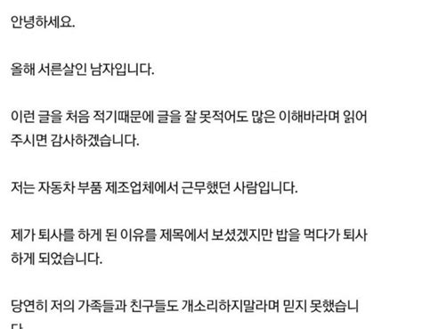 취업대학교 밥먹다가 회사짤린 사람 어메이징