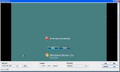 远程为服务器安装Windows 2008 Server 害羞的狮子王 博客园