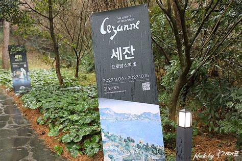 제주 여행 빛의벙커 제주도 비오는날 여행 드라이브 네이버 블로그