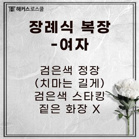 장례식 부조금 봉투 이름 액수 장례식장 복장 조문 위로말 네이버 블로그