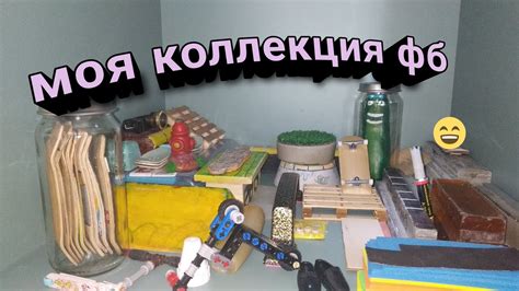 МОЯ КОЛЛЕКЦИЯ ФИНГЕРБОРДОВ l МОЙ СТАФФ ДЛЯ ФБ - YouTube