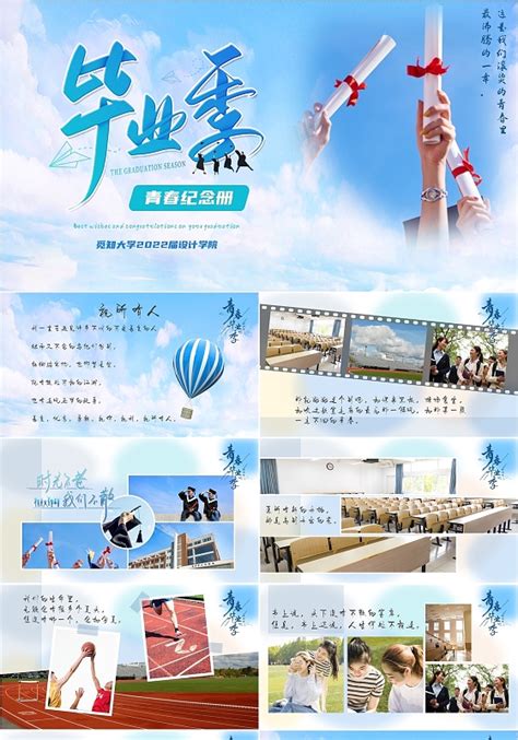 蓝色青春背景ppt 蓝色青春背景ppt模板下载 觅知网