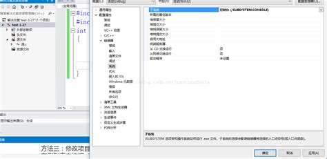 Vs下程序运行结果框闪退的三种解决方案vs程序运行后闪退 Csdn博客