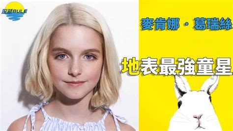 惡毒蘿莉成天才少女，6歲“搶光”其他童星成名機會，10歲征服美國隊長，13歲轉行做好萊塢最小製片人，她成功的原因竟如此簡單！【深藏blue