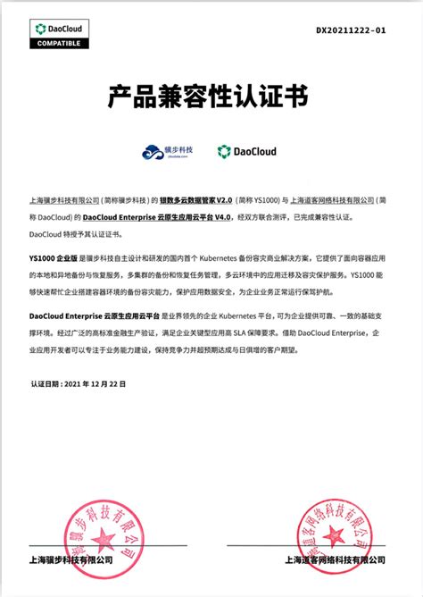 骥步科技 产品介绍