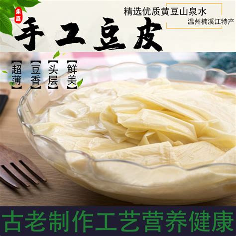 温州特产楠溪江农家豆腐皮传统工艺永嘉油豆皮无添加送礼佳品250g 儿时鲜520