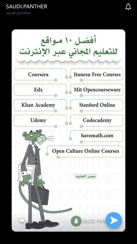 Pin By Salma On Plan De Vie Learning Websites Learning Web Life Skills Activities