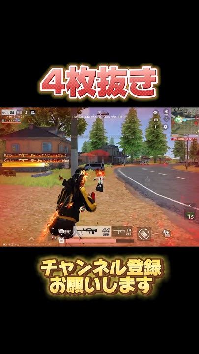 【荒野行動】気持ちいい4枚抜き4連発！荒野 荒野行動 荒野行動キル集 Knivesout Youtube