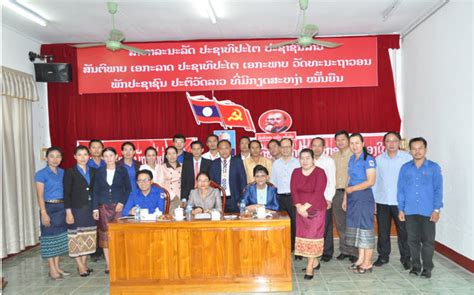 ຊົມເຊີຍສະມາຊິກພັກໃໝ່ຂອງໜ່ວຍພັກຮາກຖານສູນຂໍ້ມູນຂ່າວສານການເມືອງ ການປົກຄອງ ແລະ