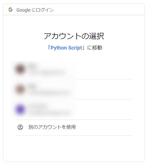 Pythonを使ってGoogle Calendarの予定を取得する方法 CRAFT GoGo