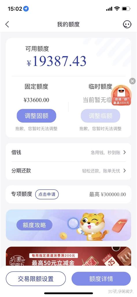 光大独家提额黑科技又来了额低轻松翻倍破10万 知乎